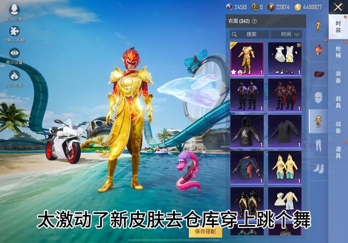 和平精英福利领取永久皮肤