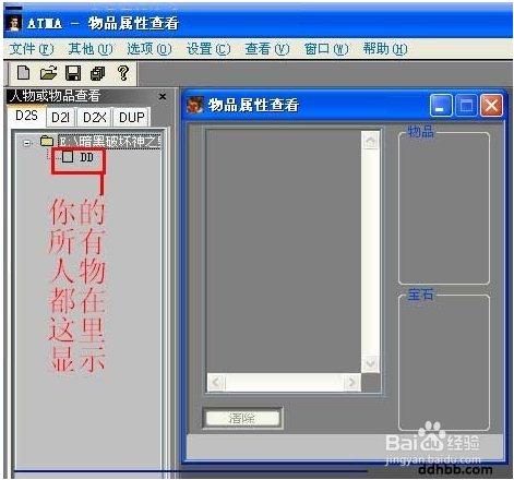 atma修改器怎么用图标