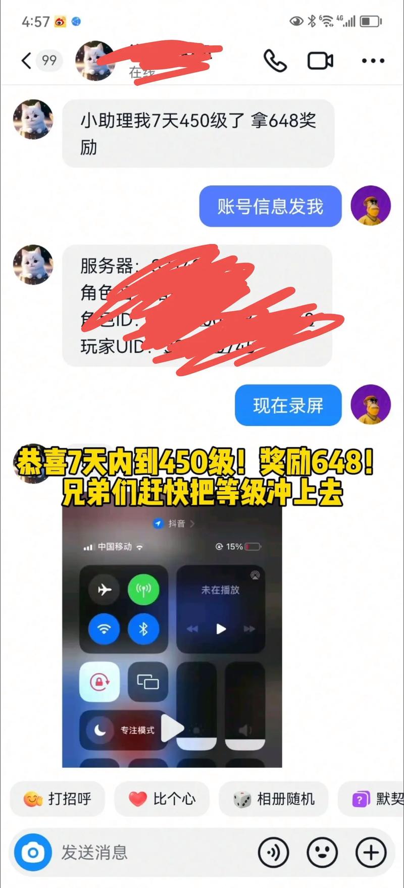 豪哥科技是干什么的
