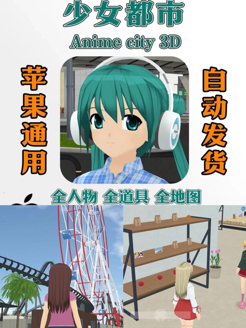 动漫模拟器游戏中文版3D