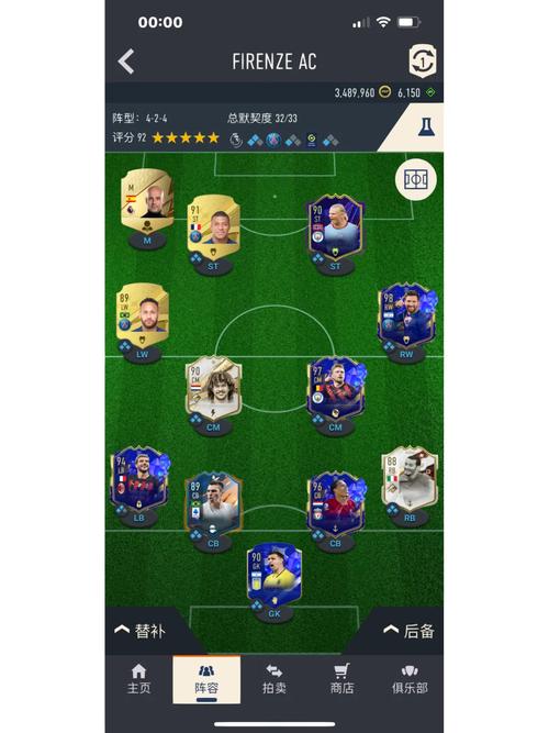 fifa23手机版下载