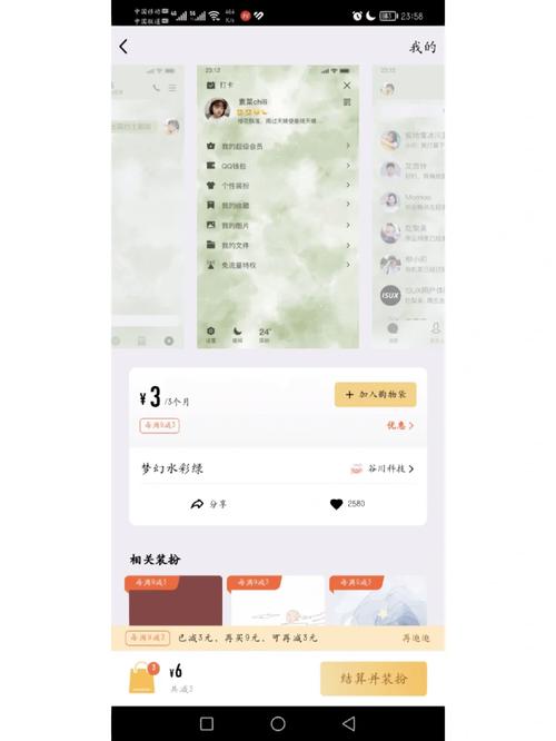 QQ主题包号怎么弄