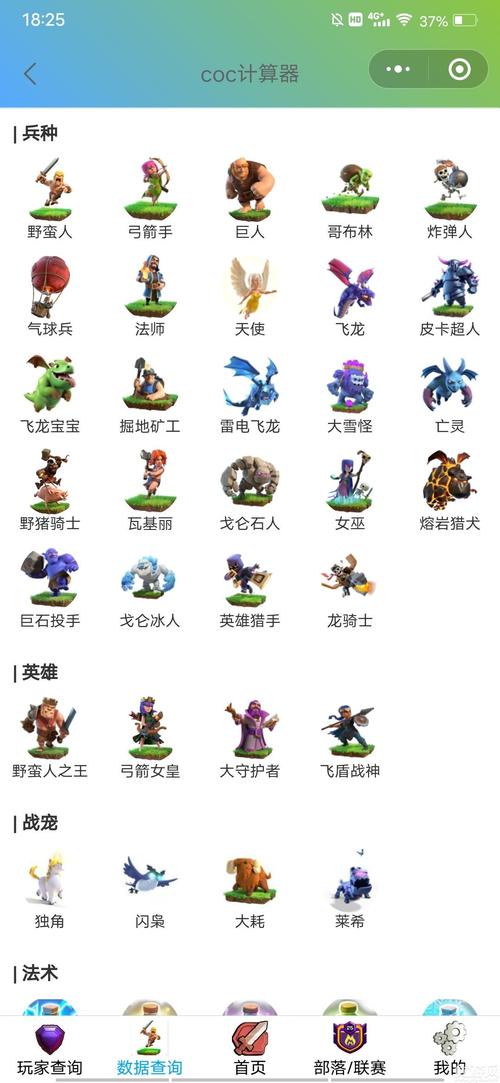 部落冲突999999个兵种下载无限兵图标