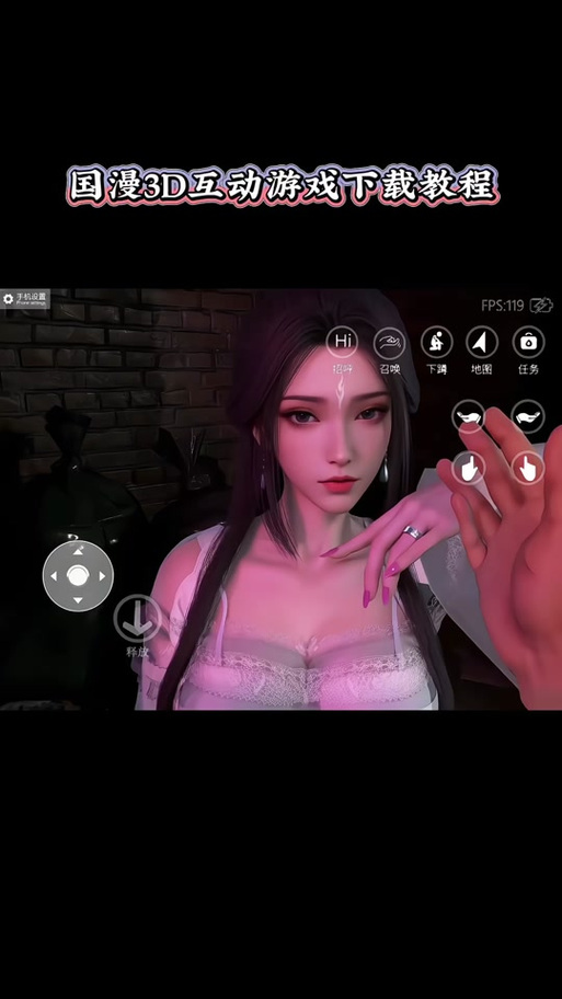 国漫3d模拟器安装