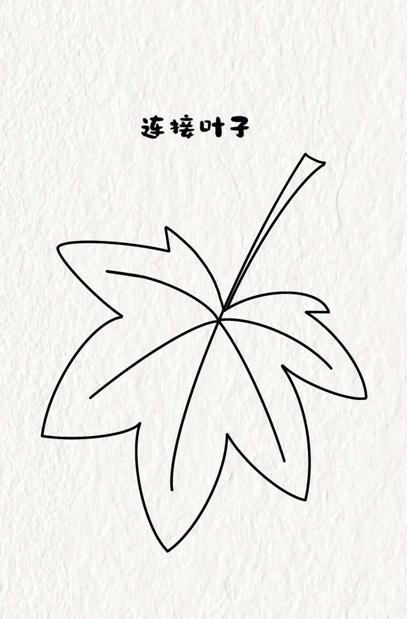 红枫叶最简单画法