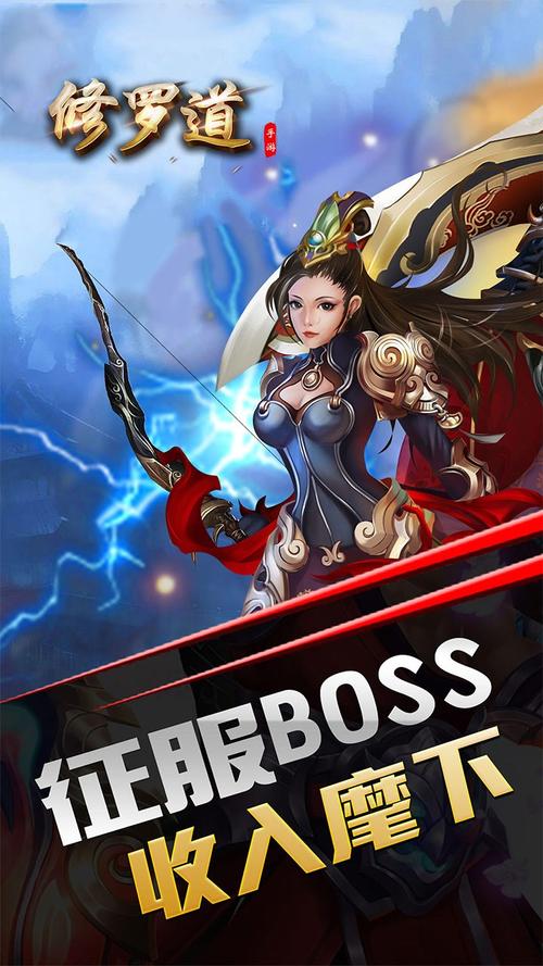 修罗道online手机版最新消息