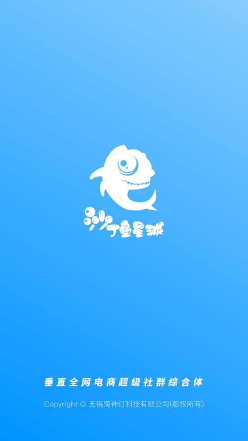 沙丁鱼星球电脑端app