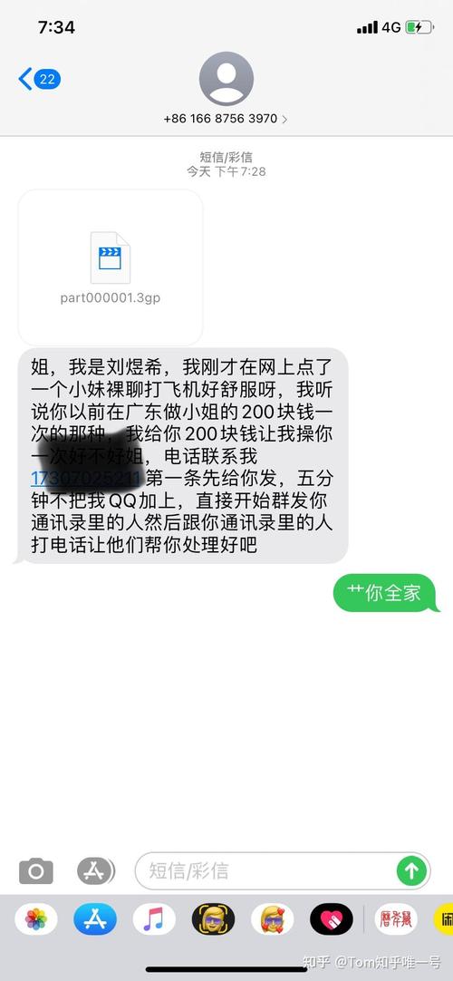 qq视频聊天被录威胁怎么办