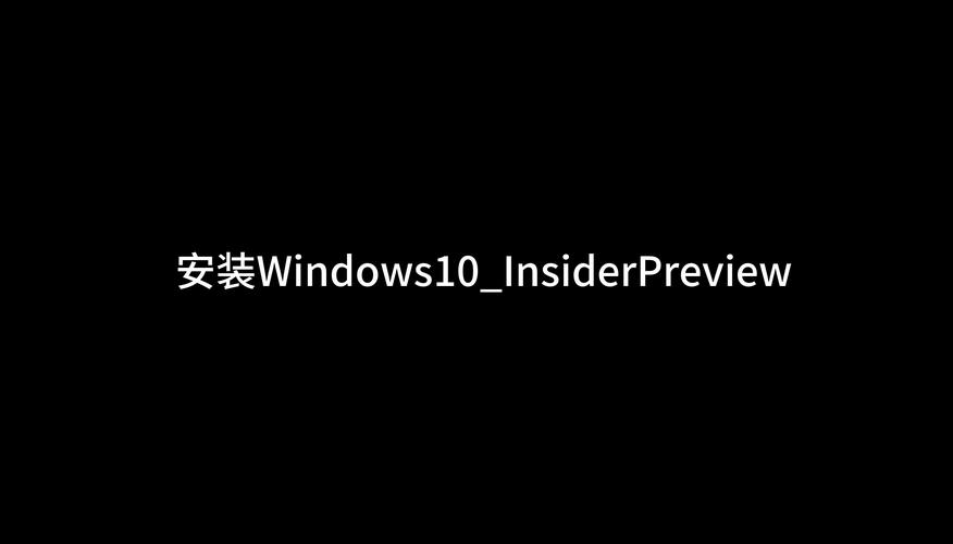 win10-高功能安装