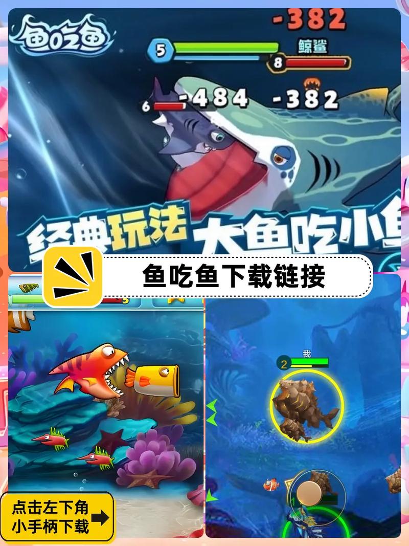 吞食鱼2.4手游官网最新版本更新内容
