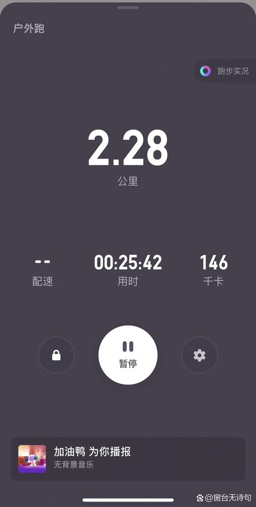 keep跑步软件