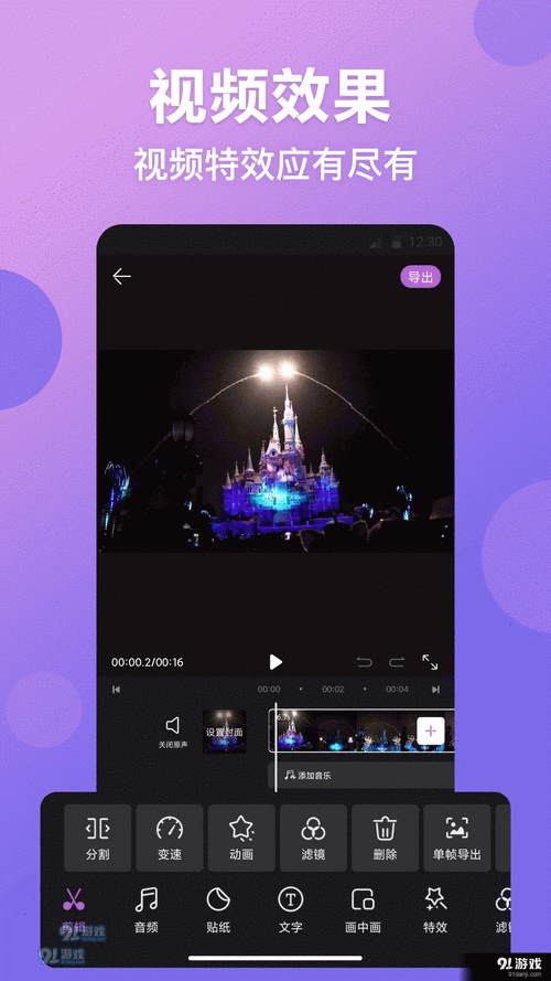 视频抠像软件免费版游戏截图