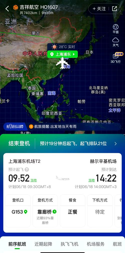 吉祥航空app值机方法