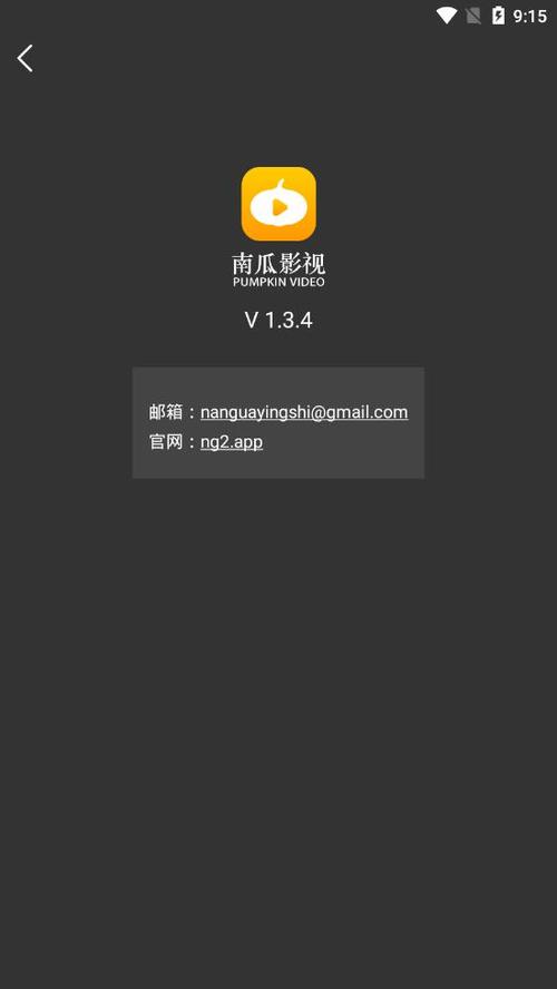 南瓜影视app最新官网