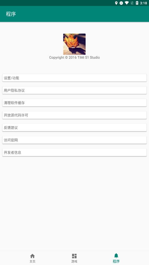软心安装器最新版
