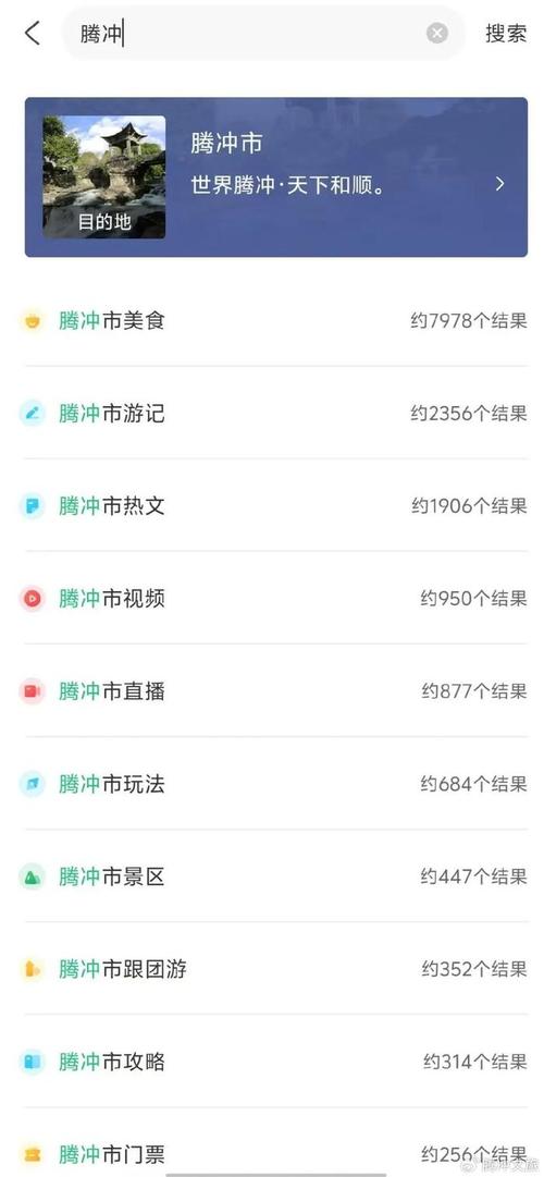 腾冲百分千分