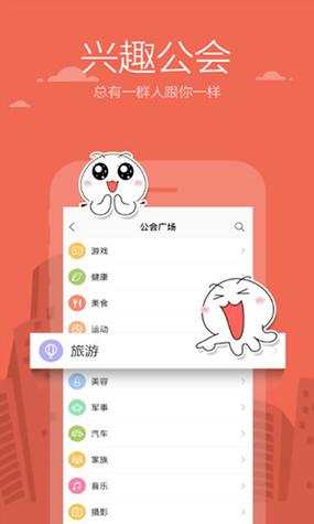 米聊app官方最新版本更新内容介绍
