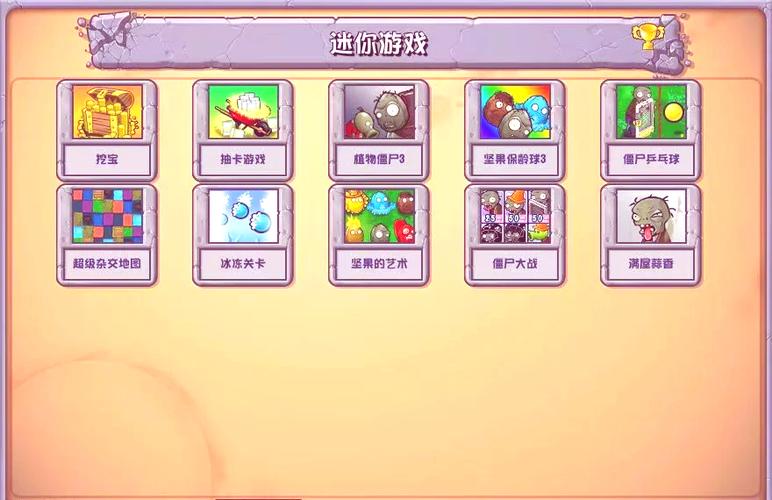 射杀僵尸防御战MOD菜单