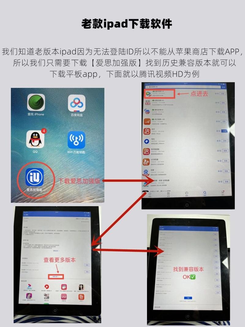 iPad4强刷iOS13