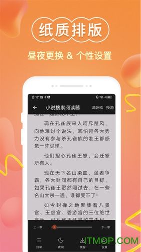 王免费版小说阅读app安装
