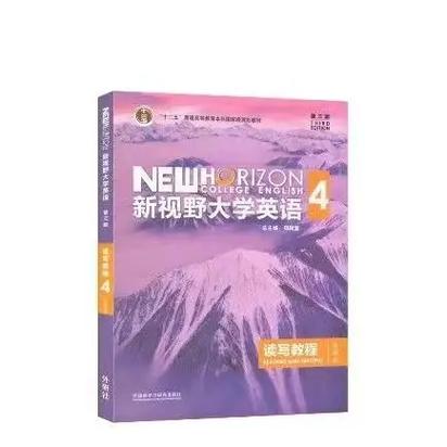 新视野大学英语4第三版图标