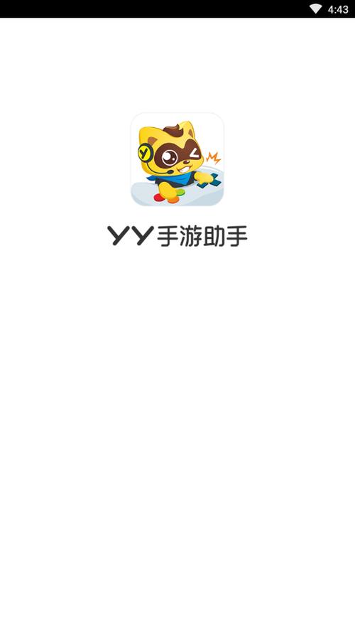 yy手游助手图标