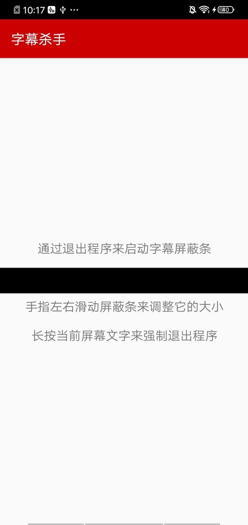 字幕杀手iOS