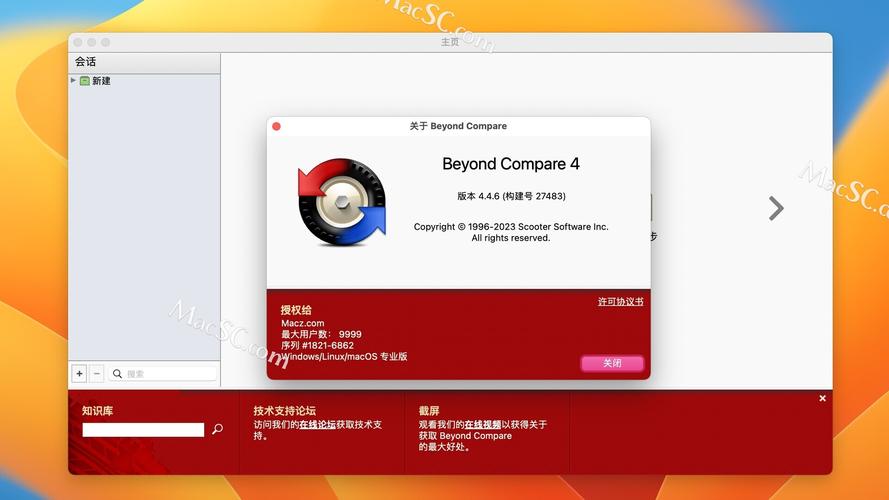 Beyondcompare4注册码生成器最新版本更新内容图标