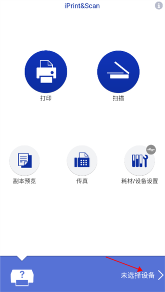 兄弟打印机app最新