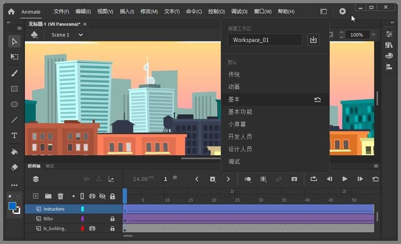 永久免费制作动画的软件