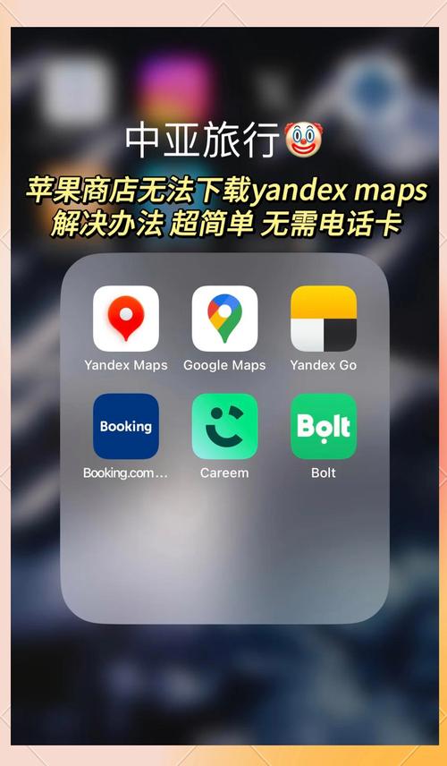 悦轻松苹果手机