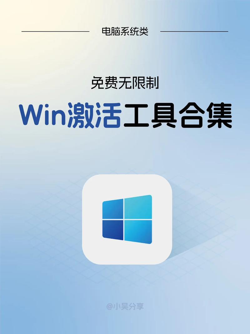 免费的windows激活工具