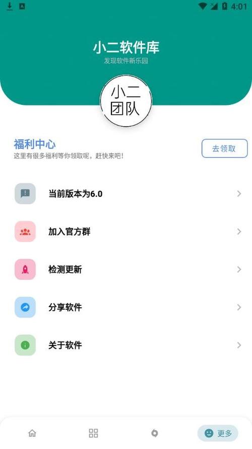 小二软件库改名为appsher