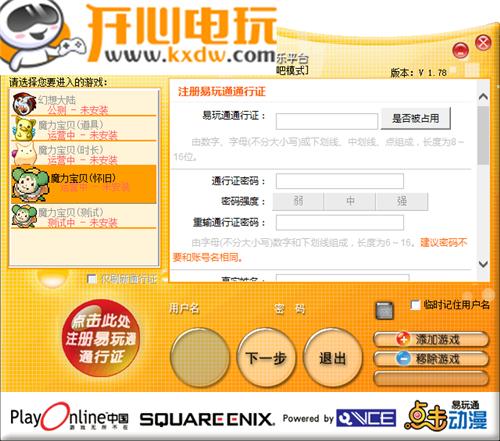 易玩通官网