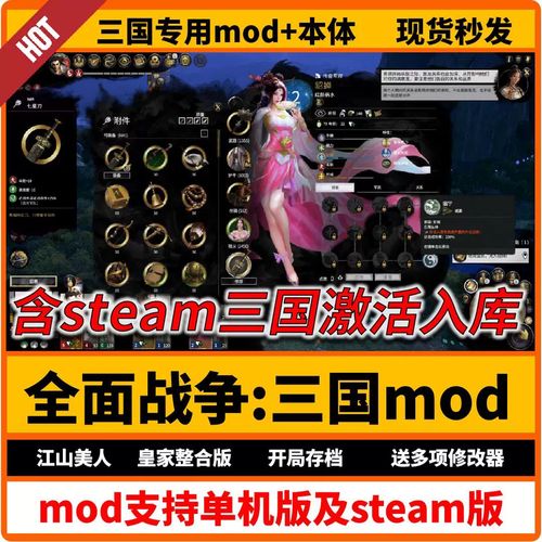三国全面战争MOD作弊菜单最新版本更新内容