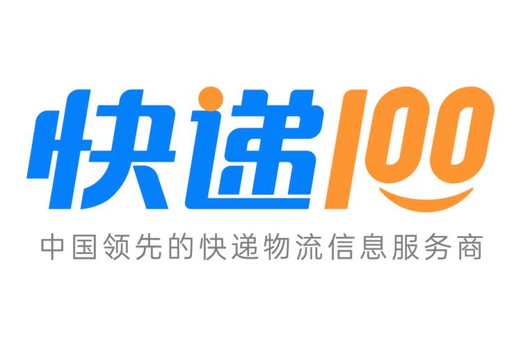 快速100快递查询
