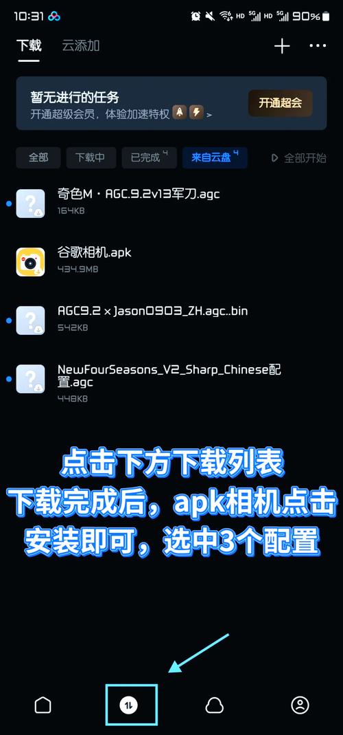 谷歌相机AGC9.2