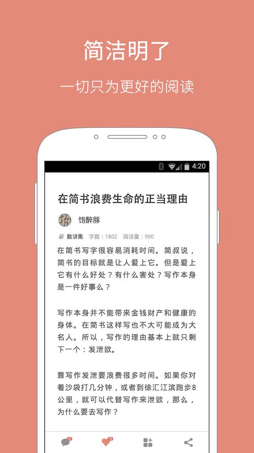简书APP官方免费最新版本更新内容