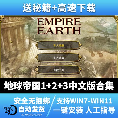 地球时代简体中文版