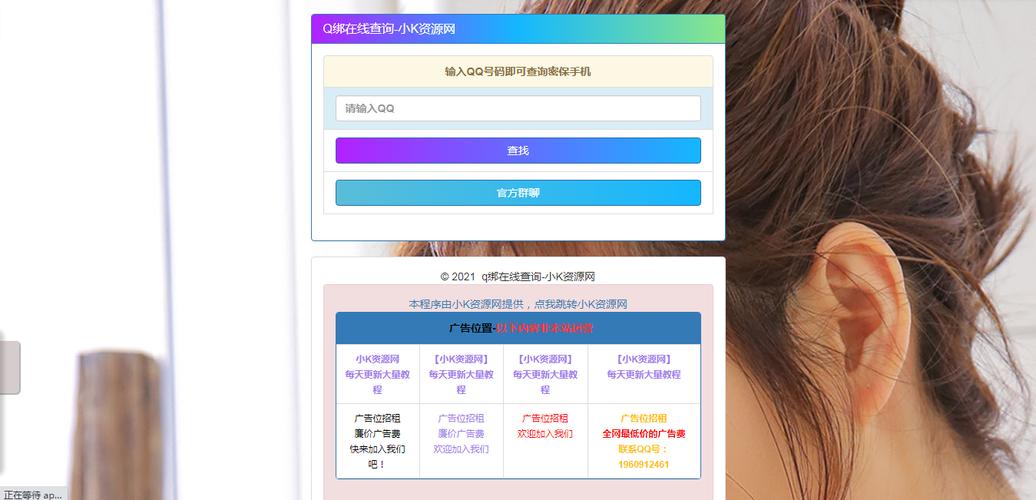 暗box查QQ绑定