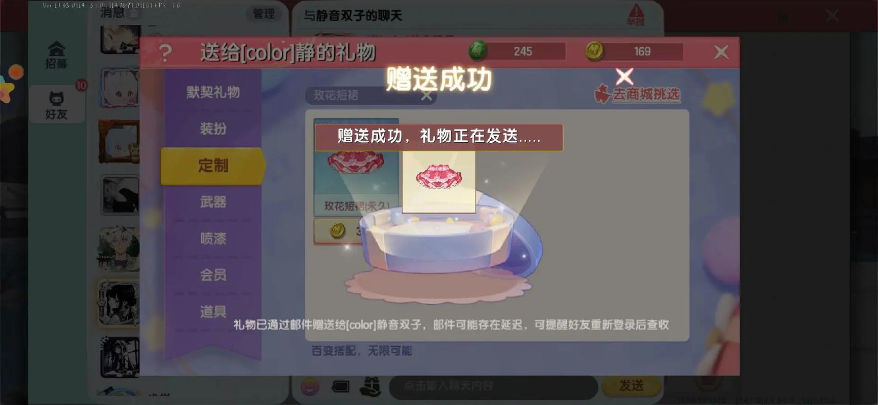 迷你世界免费送皮肤软件