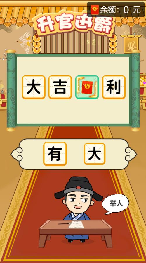 成语天天赚极速版