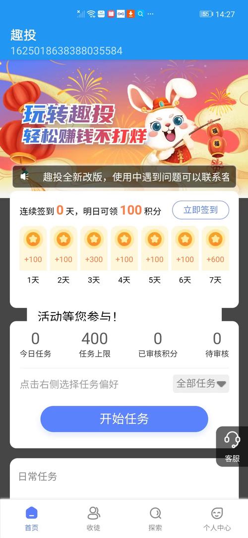 趣投网