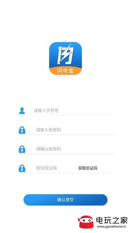 闪电宝app最新官方版