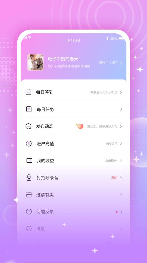 为你心动app