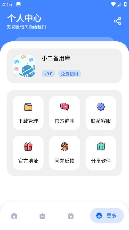 小二备用库官方版