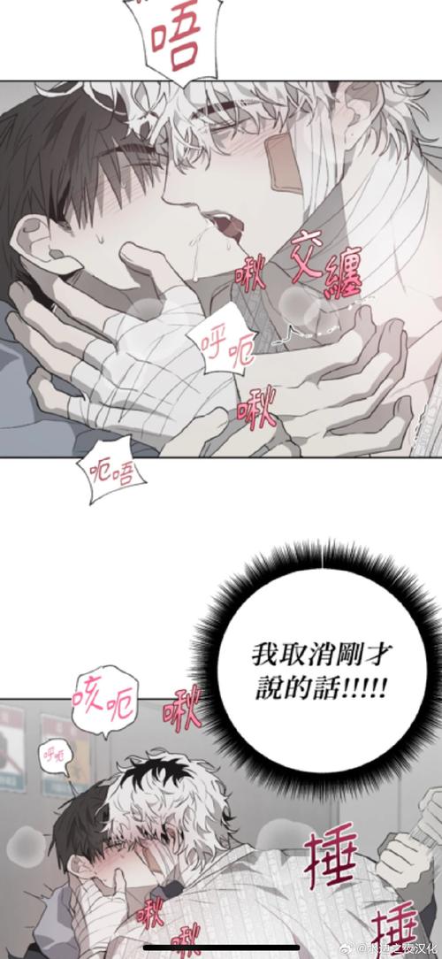 ehviewer漫画11
