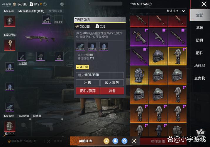 地铁逃生七安V7