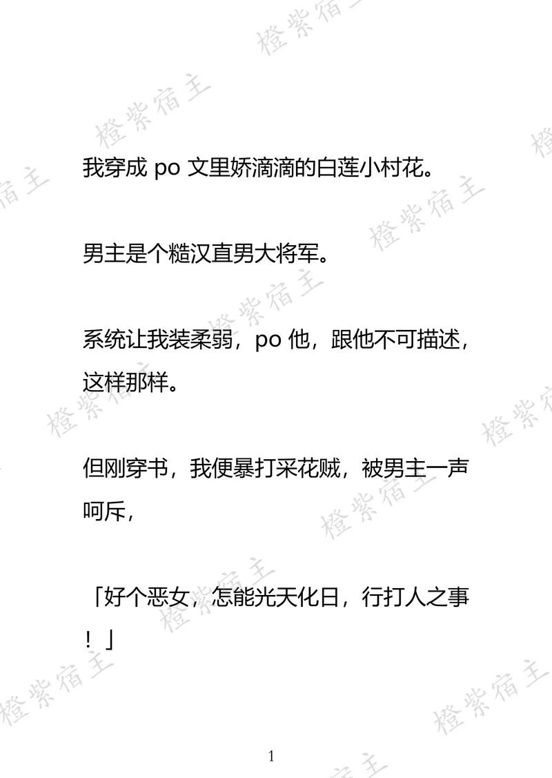 盐选小说