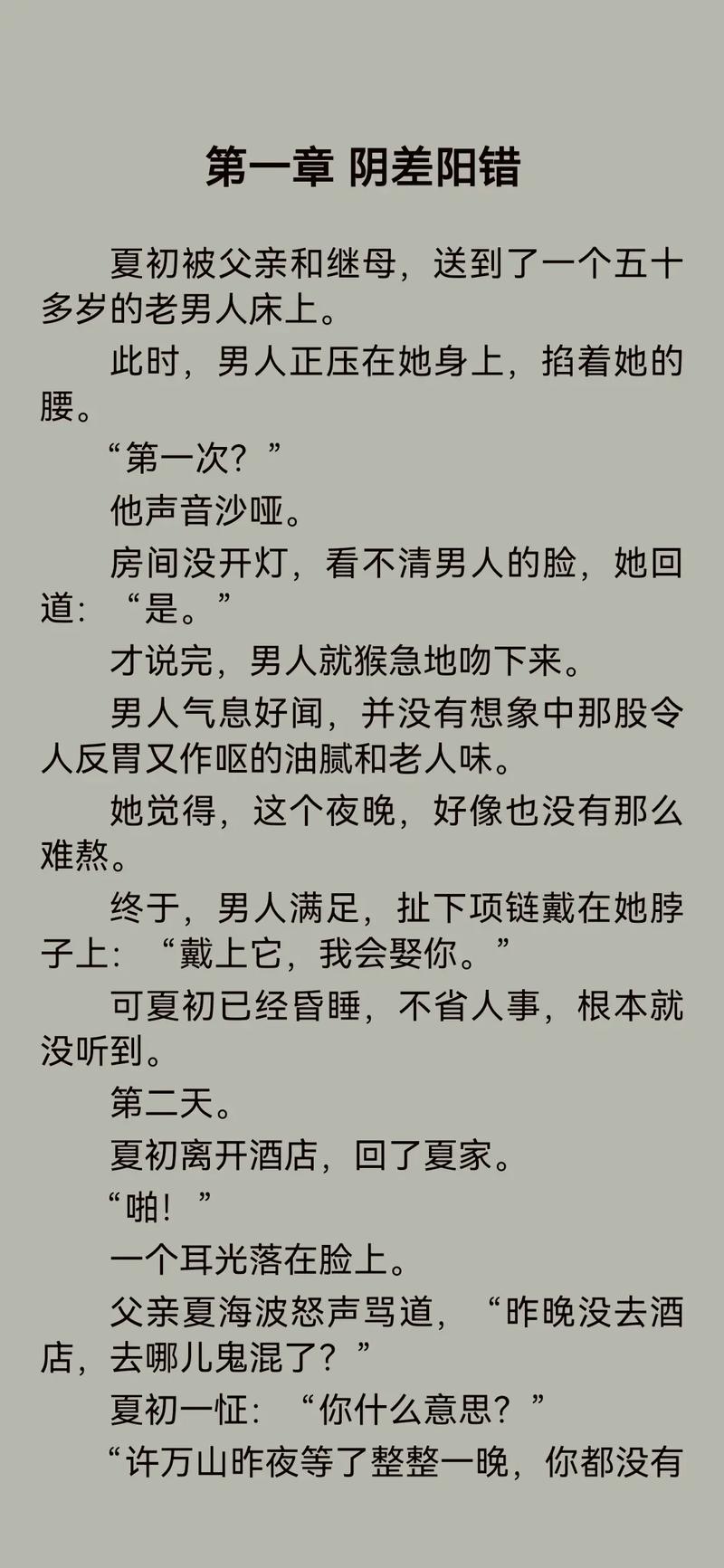 178小说